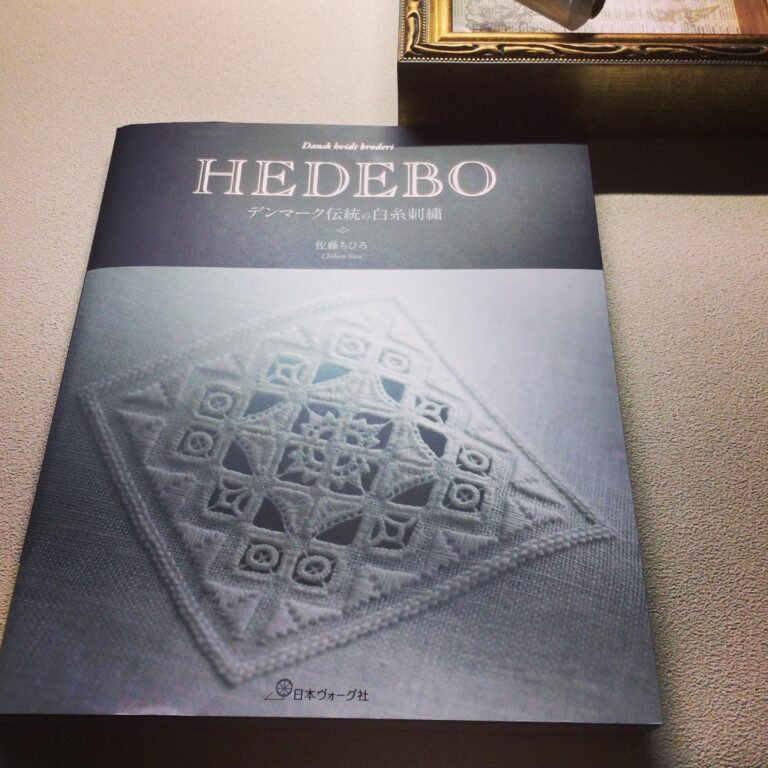 【私の本棚の刺繍本2】『HEDEBOデンマーク伝統の白糸刺繍』佐藤ちひろ先生 | 白糸刺繍らいふ